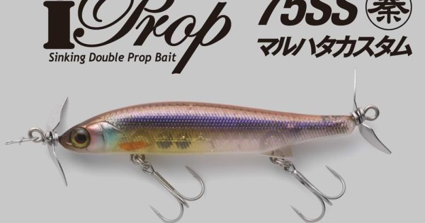 JACKALL iProp 75 SS MARUHATA Custom 75mm 6.5g Slow Sinking